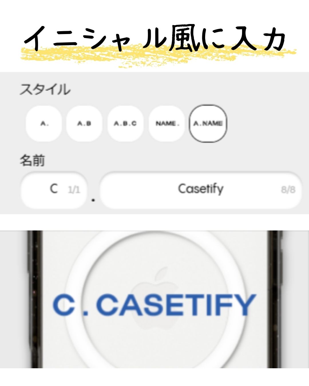 【おすすめの文字入れ！】CASETiFYでカスタムケースを作ろう！ | HODOHODO