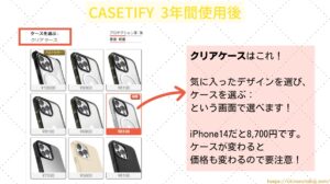 【CASETiFY】3年使用後の黄ばみは？クリアケースで解決！ | HODOHODO