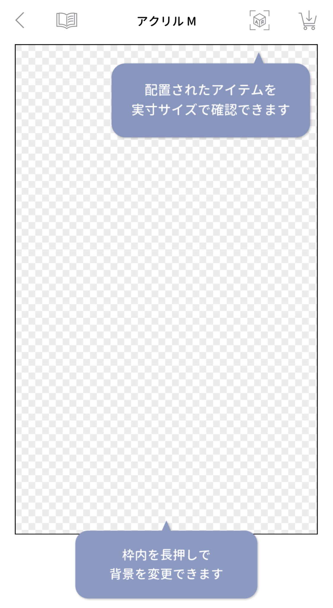 【最新版】ACRY(アクリー)作り方を解説！失敗したくない人必見 | HODOHODO