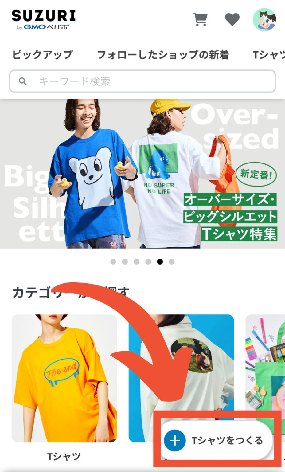 【作り方解説】SUZURI（スズリ）でグッズを自分用に購入！ | HODOHODO