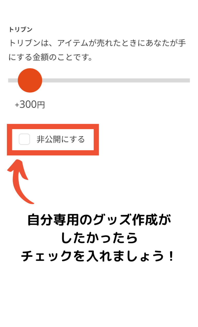 【作り方解説】SUZURI（スズリ）でグッズを自分用に購入！ | HODOHODO