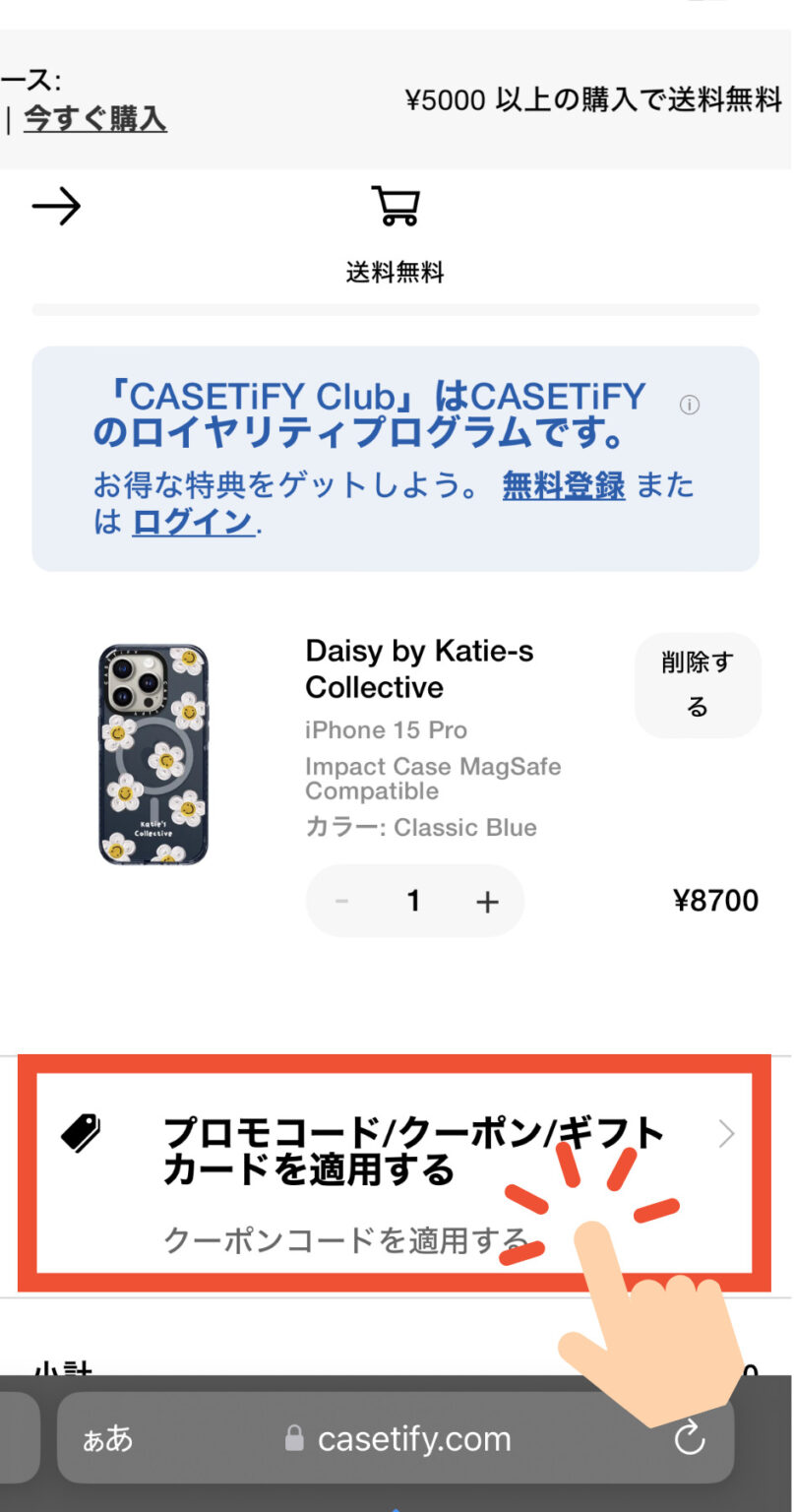 【2026年1月】今すぐ使えるCASETiFYのクーポンコードはこれ！ | HODOHODO