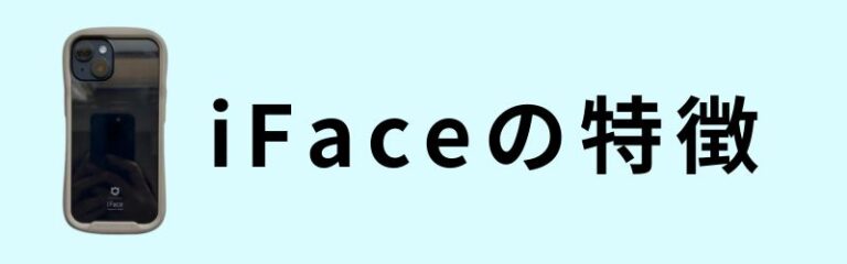【購入レビュー】CASETiFYとiFaceを比較！価格や各特徴は？ | HODOHODO